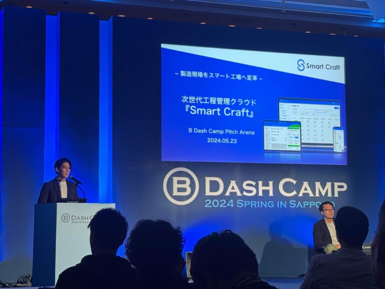 「B DASH CAMP 2024 Spring in Sapporo」Pitch Arenaにてノバセル賞を受賞しました - 工程管理「Smart Craft」
